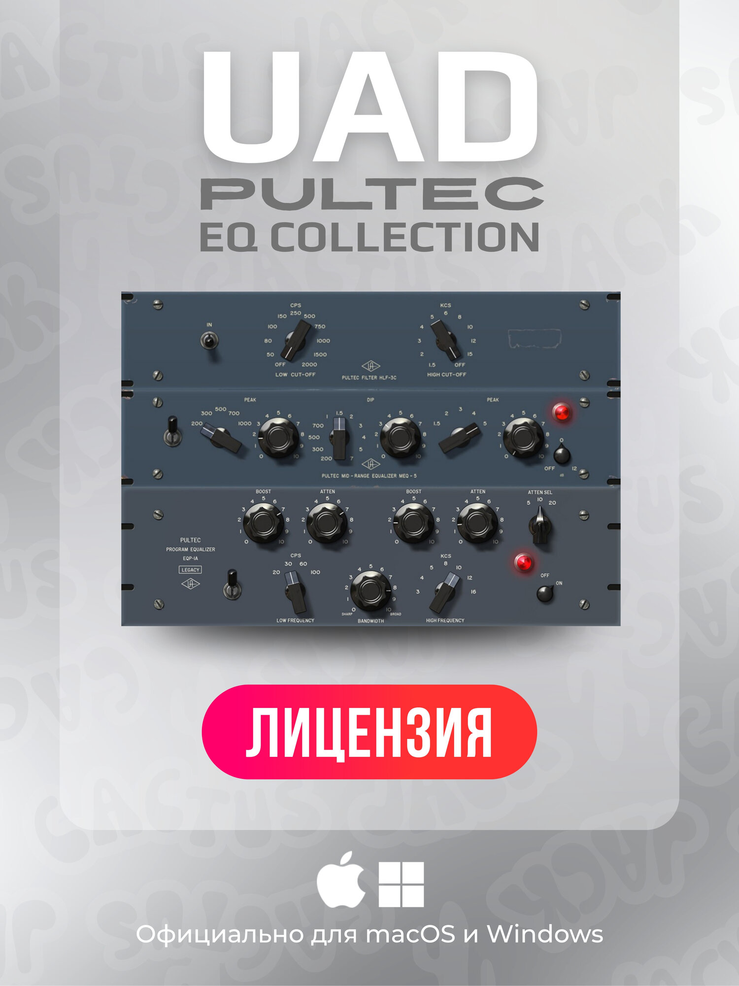 Ключ UAD Pultec Passive EQ Collection, для Windows & macOS, лицензионный