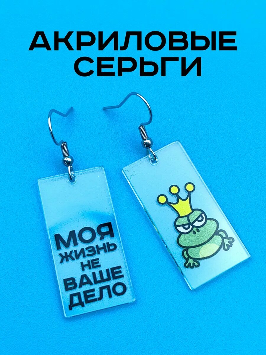 Серьги непарные, двусторонние