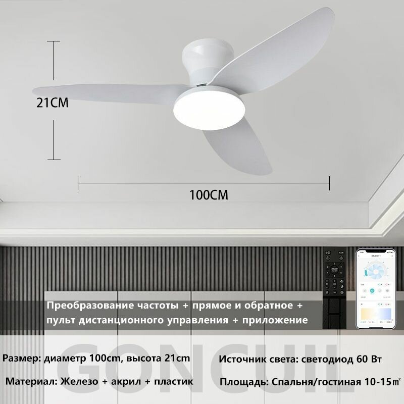 GONCUIL Люстра, LED, 60 Вт
