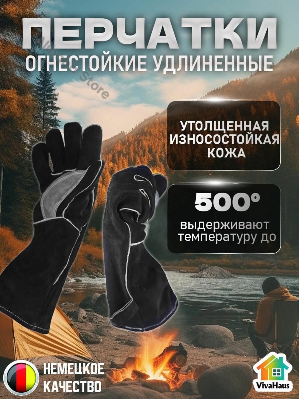 VivaHaus Огнеупорные перчатки для барбекю, 1 предм.