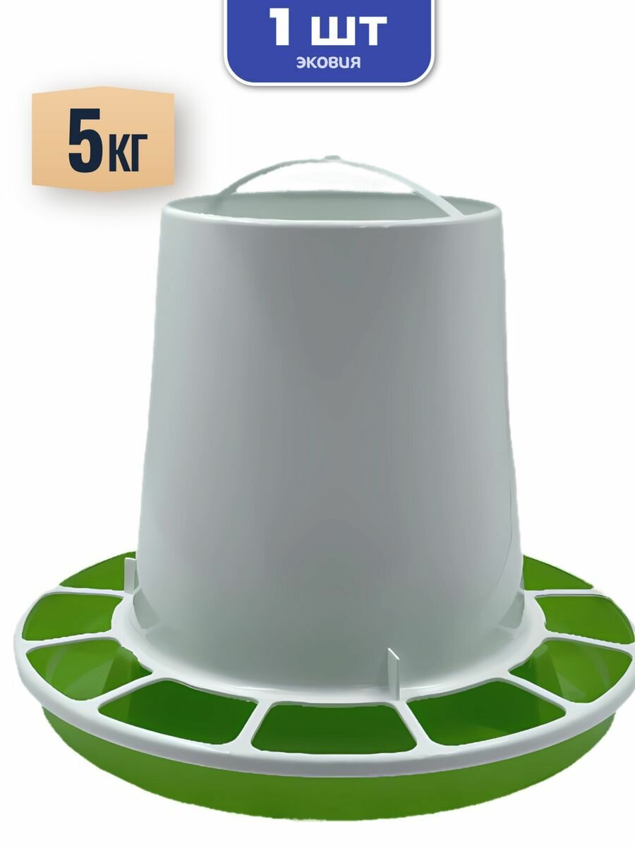 5кг Бункерная кормушка бриг (с ручкой), 1 шт