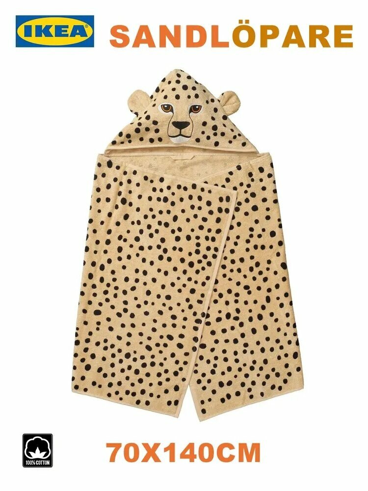 IKEA Полотенце детское IKEA Детское банное полотенце, Вата, 70x140 см, золотой, черный