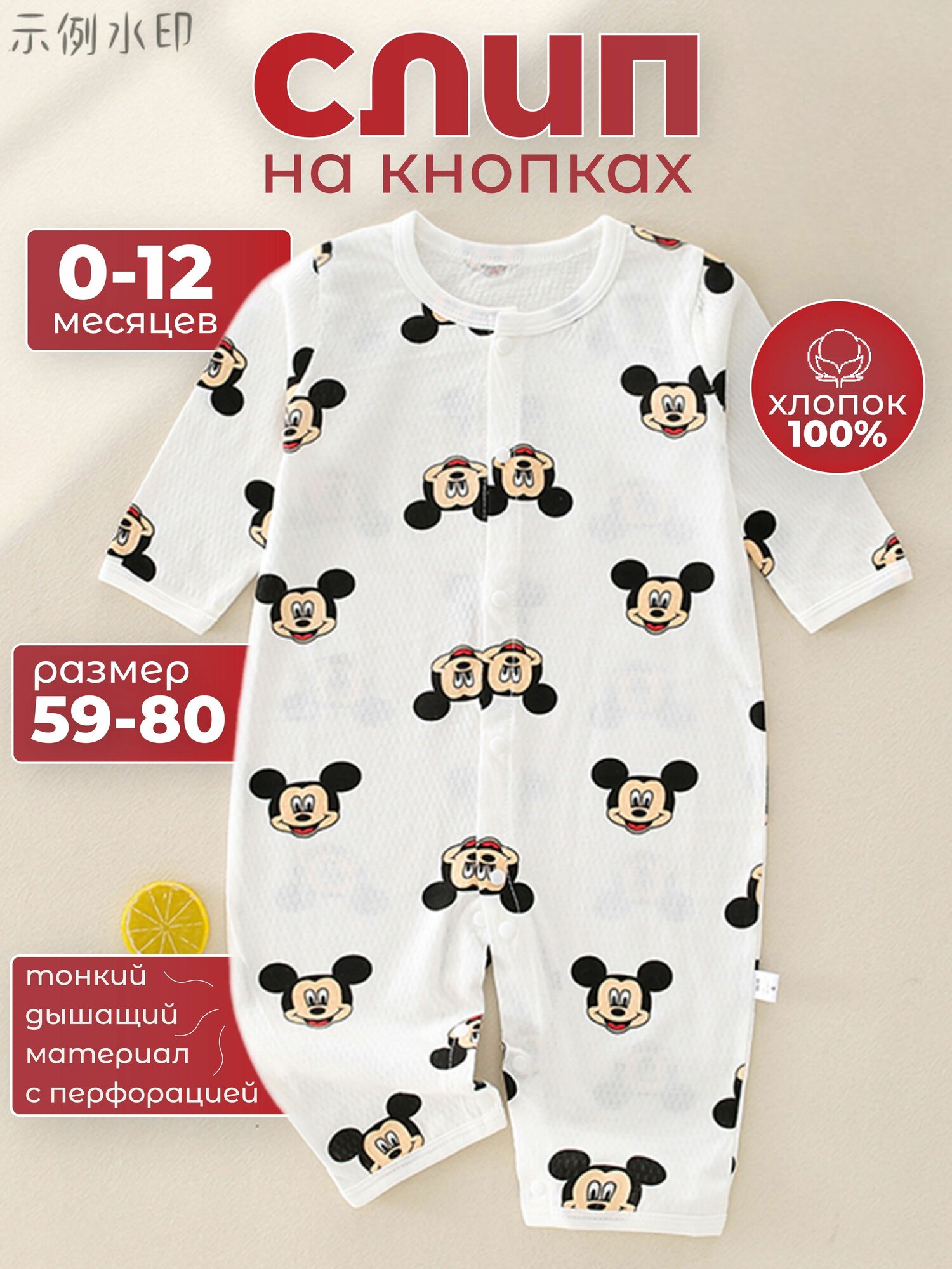 Комбинезон-конверт
