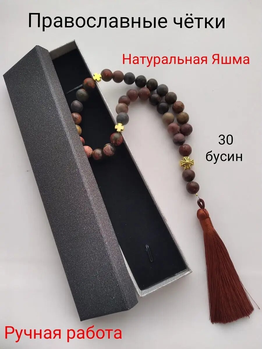 Православные четки\четки в машину из натуральных камней