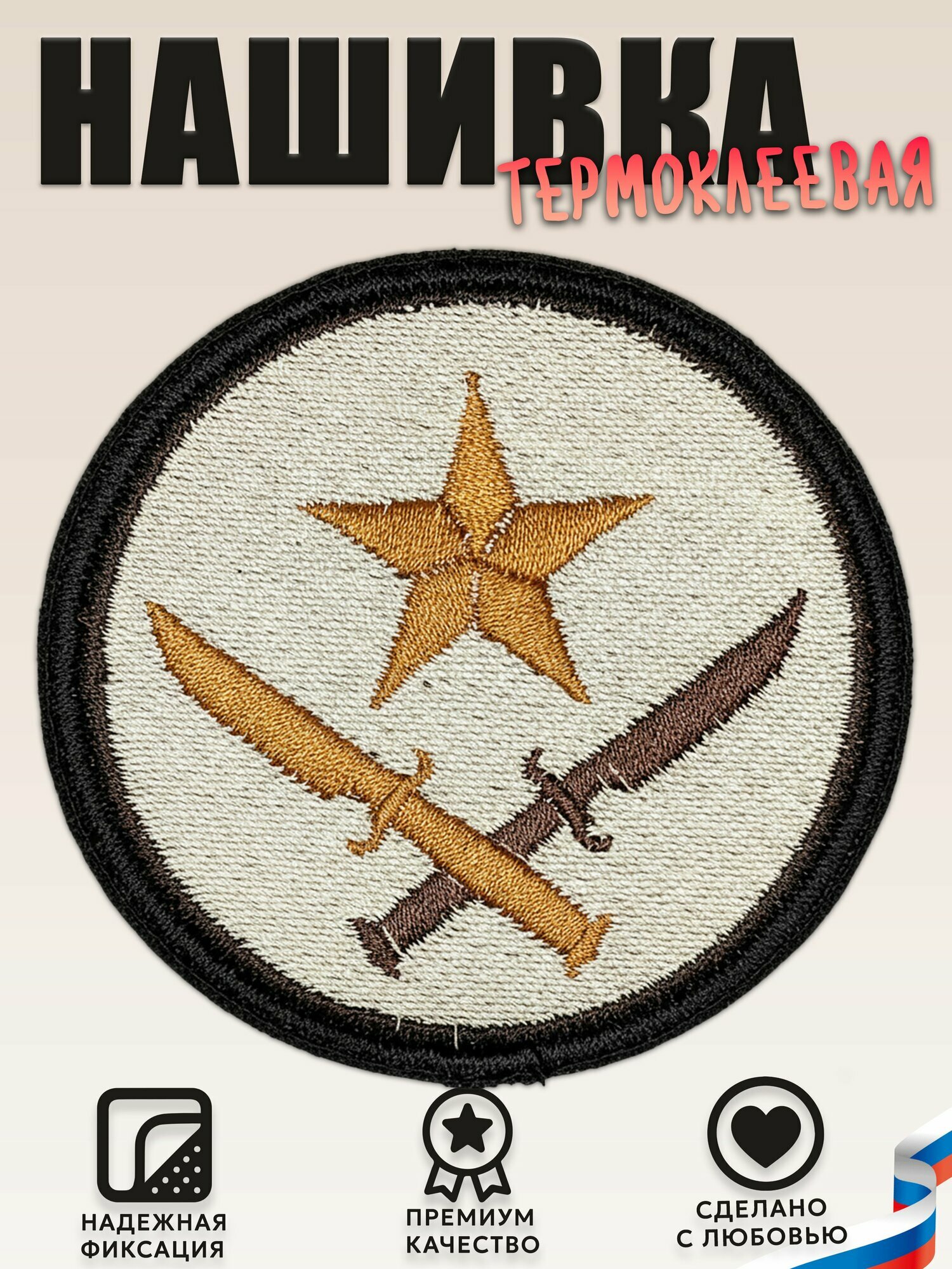 Нашивка, шеврон, патч (patch) CS GO Counter-Strike, размер 7,3*7,3 см, 1 шт.