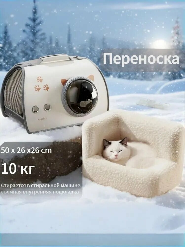Переноска для кошек и собак складная мягкая сумка 50x26x26 см, до 10 кг, с ковриком, для путешествий и авиаперевозок