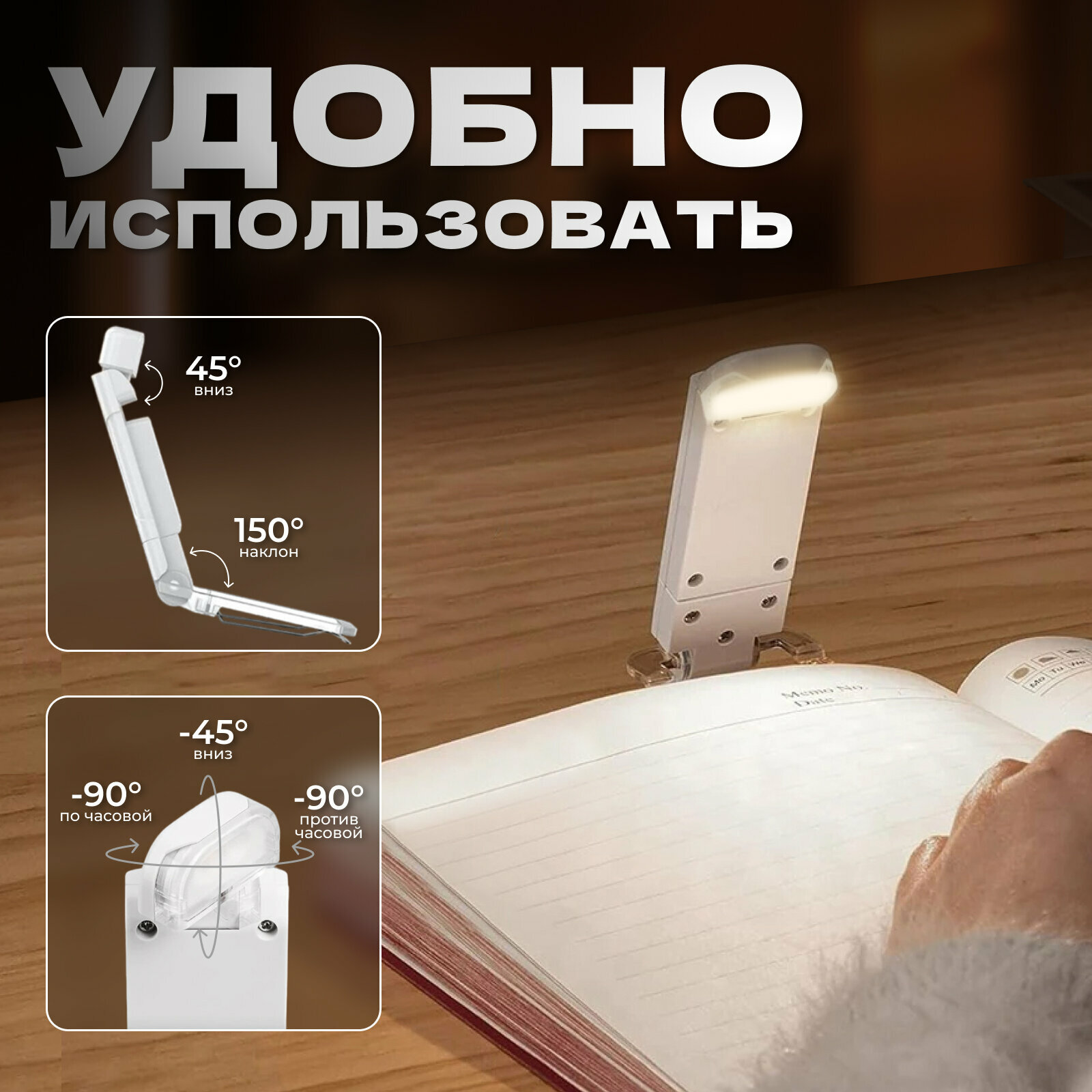 Лампа для чтения на прищепке, фонарик для книги беспроводной Z-01 белый, подарок на День святого Валентина, 14 февраля