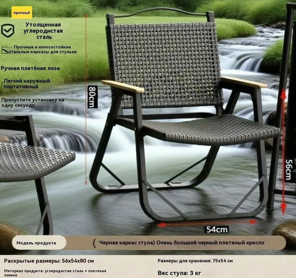 Стул складной туристический56*54*80 см