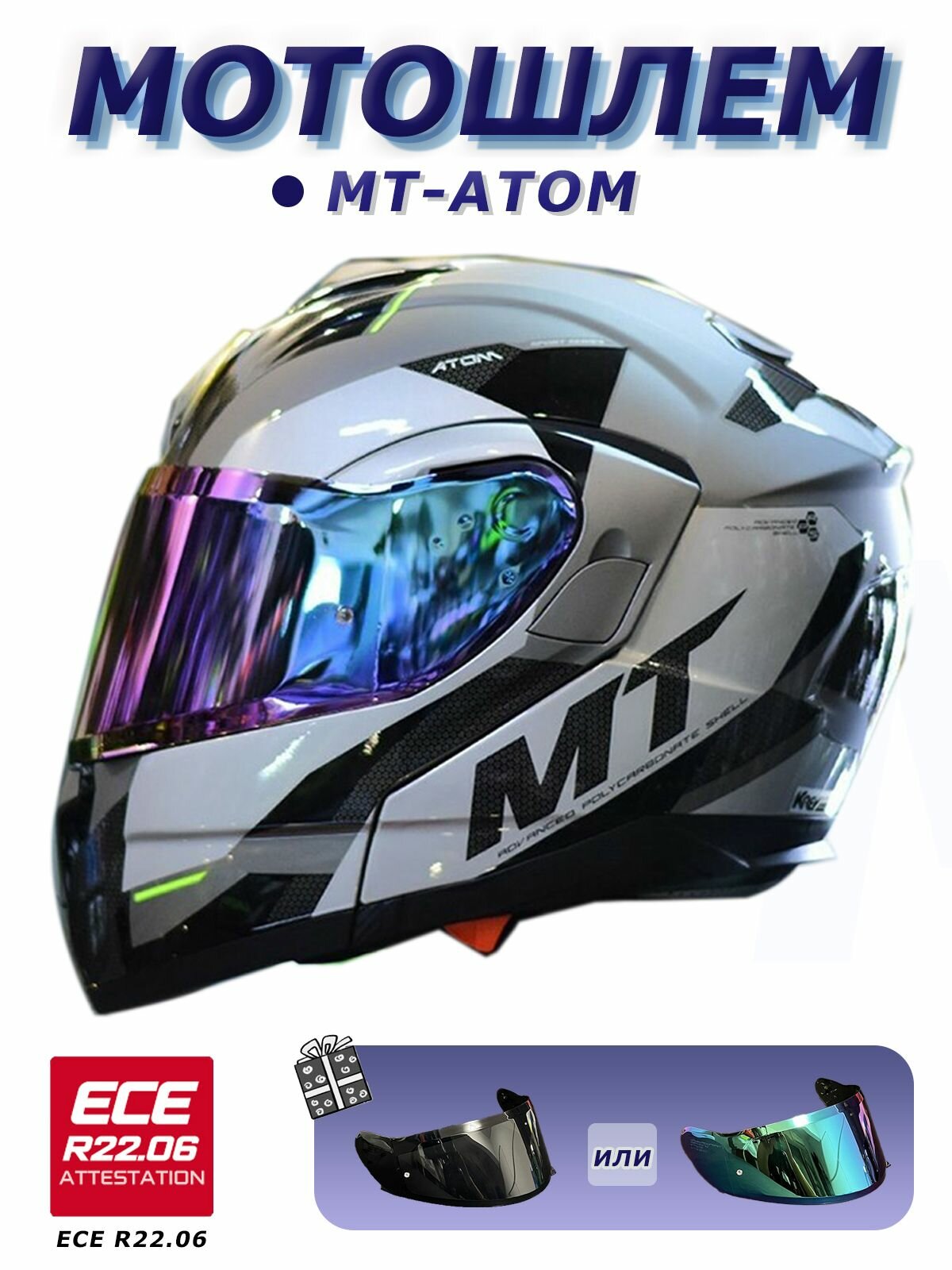 MT HELMETS Мотошлем, цвет: черный, серый металлик, размер: XL