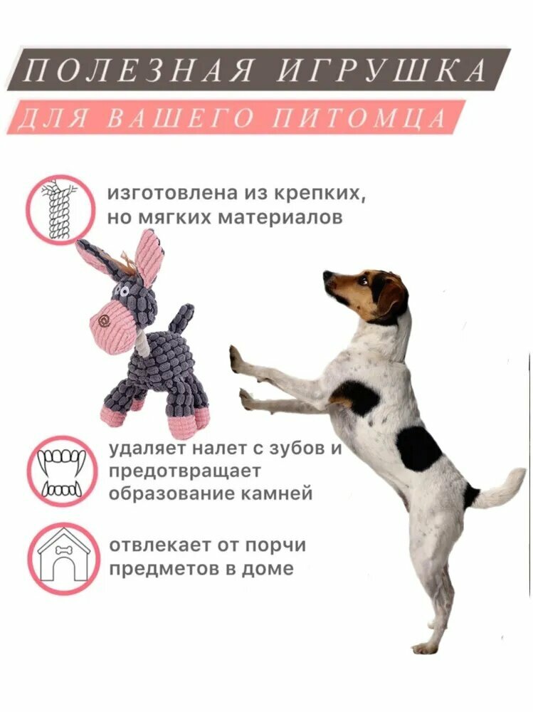 Игрушка для животных — фото 1