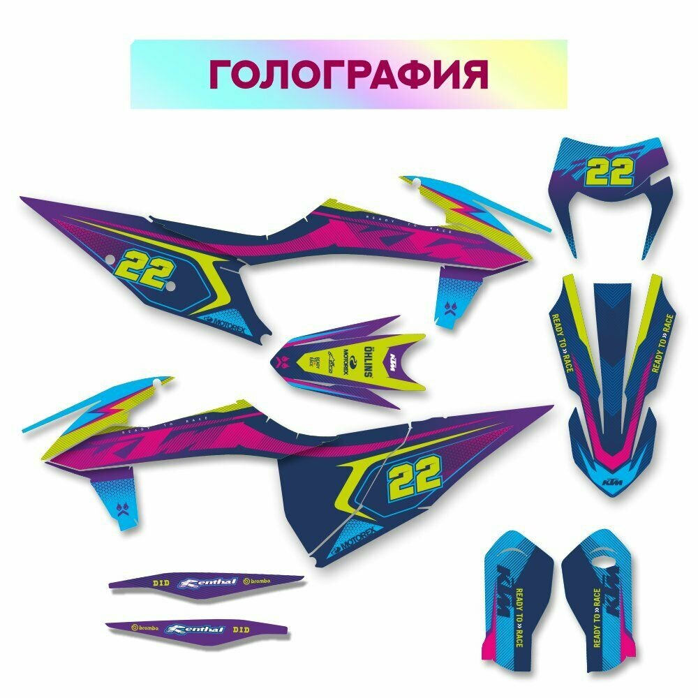 Комплект голографических толстых наклеек эндуро KTM EXC 2020-2023г.