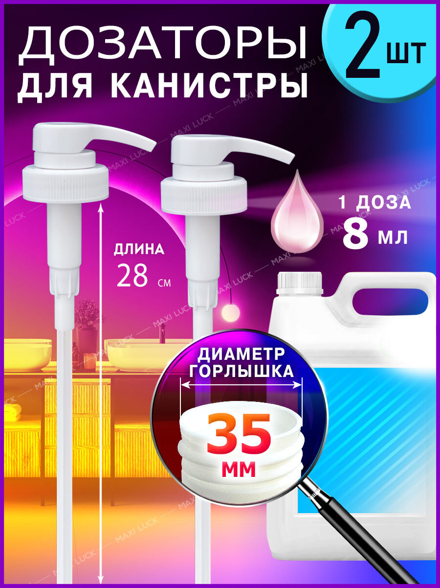 Насос-дозатор для жидкости