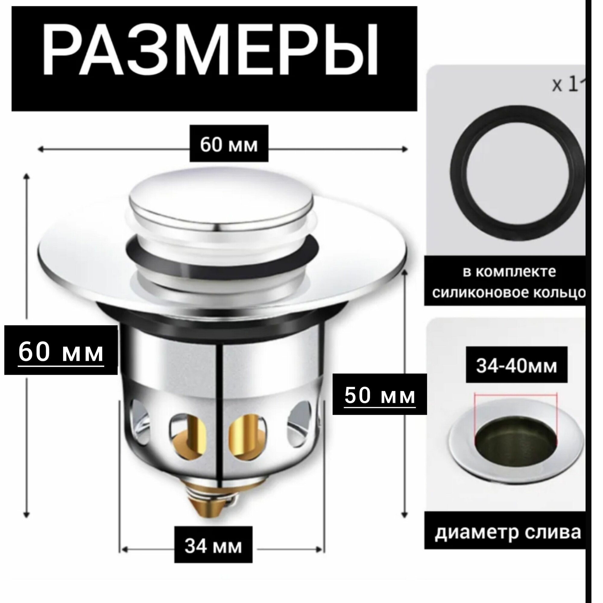 Пробка для ванны — фото 1
