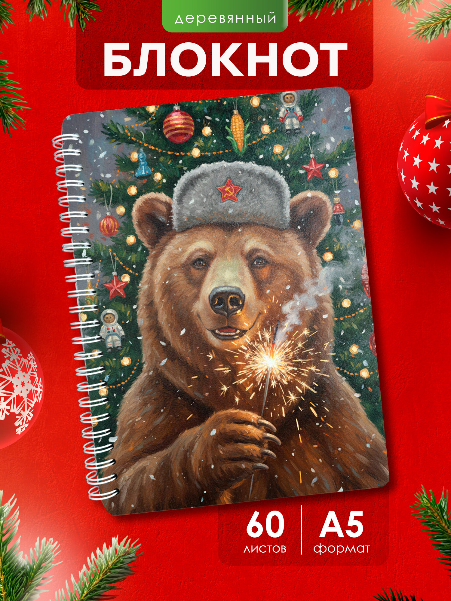 Блокнот деревянный Wood-Book с принтом для записей новогодний с мишкой