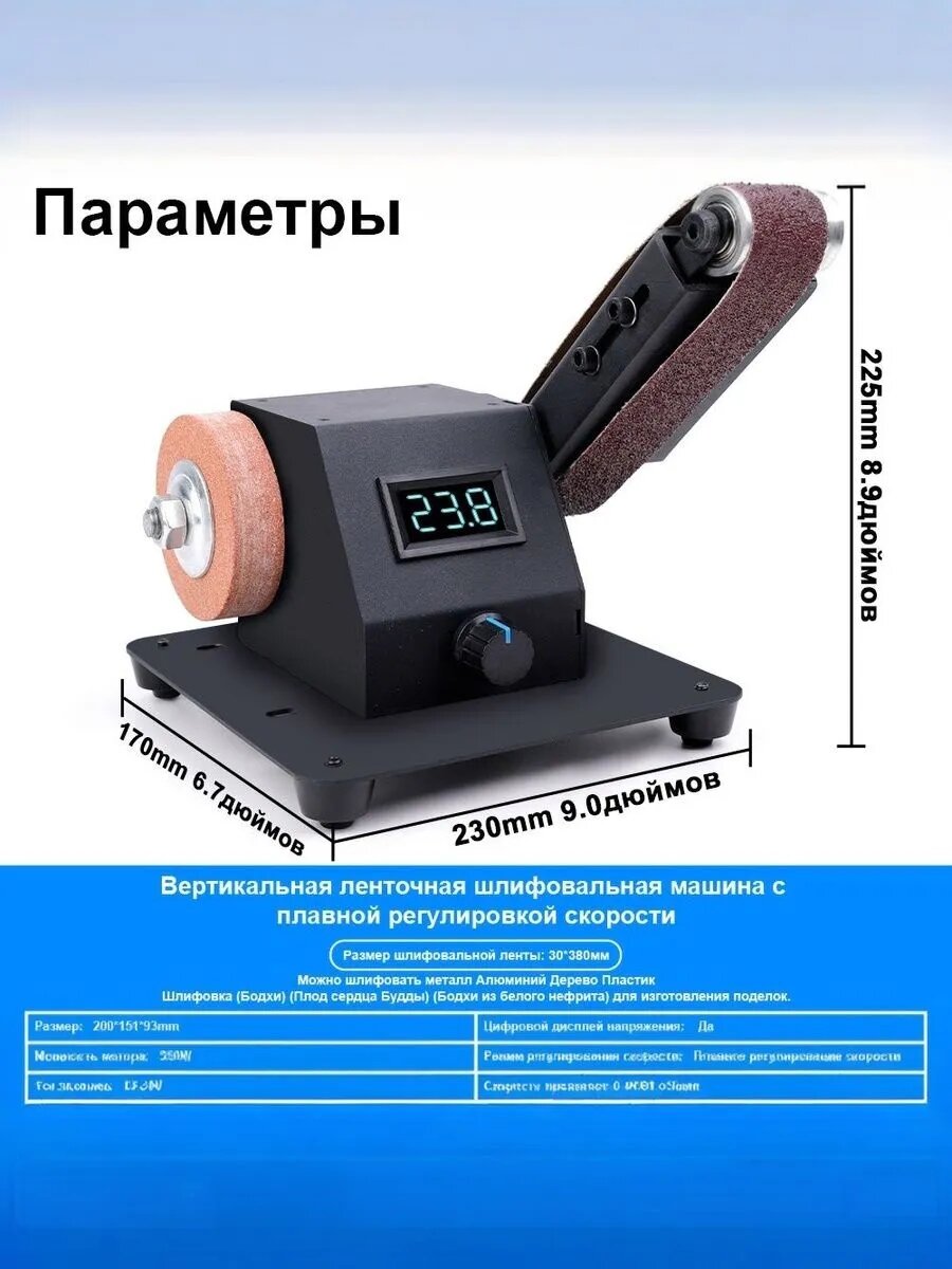 Полировальная машина — фото 1
