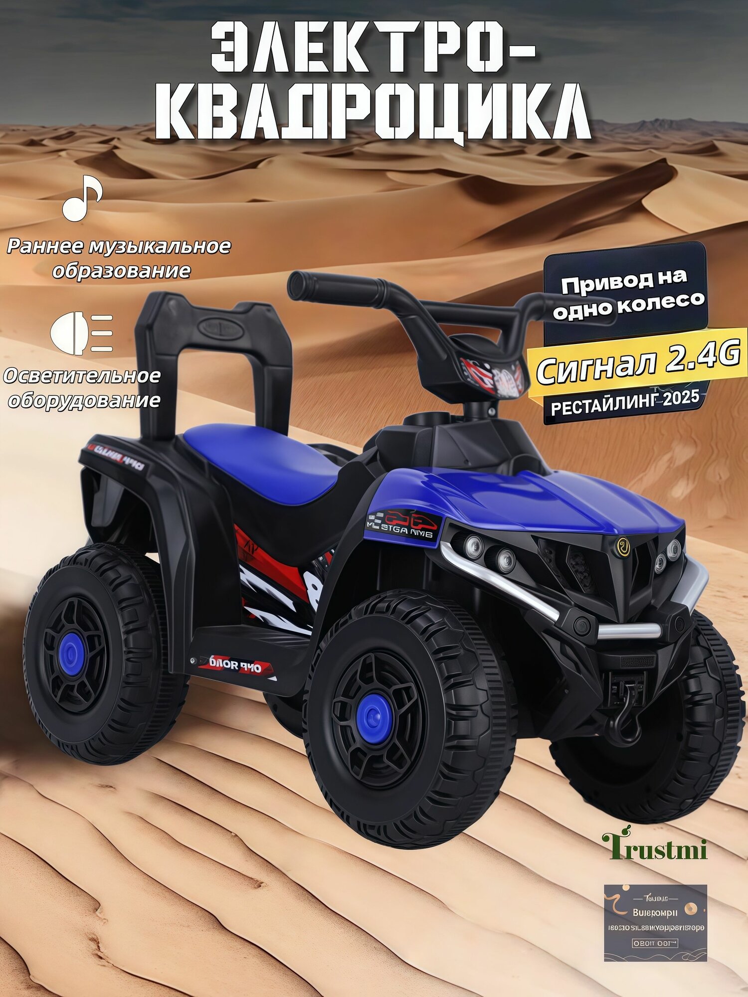 Электромобиль детский