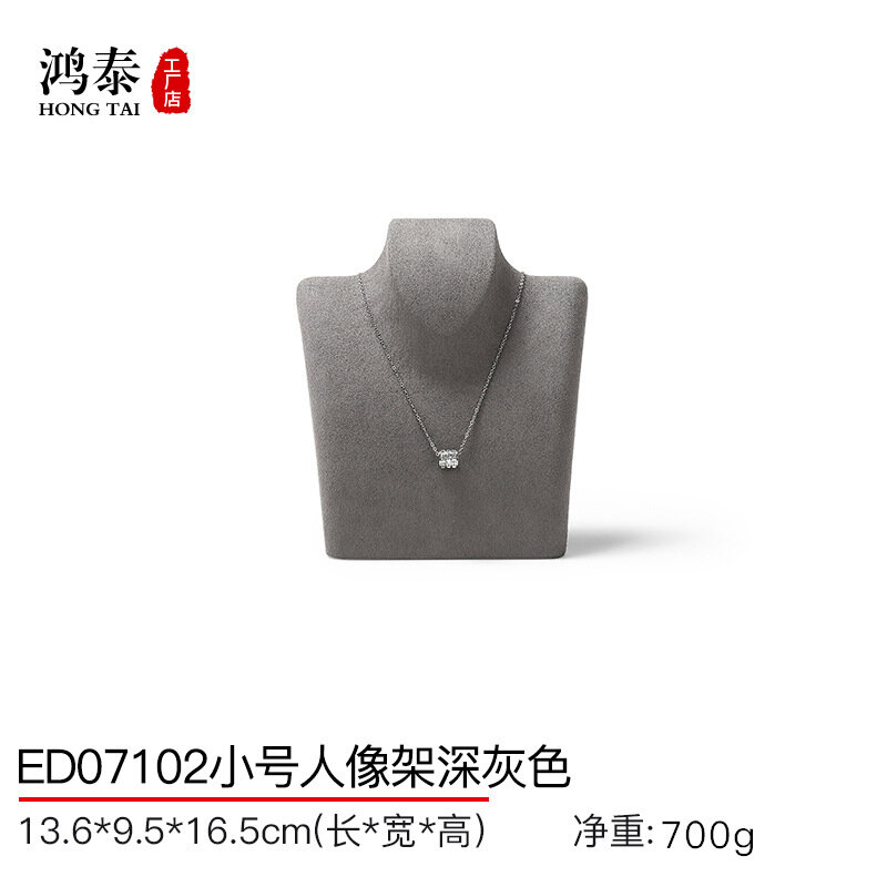 Подставка для демонстрации украшений Hongtai ED07102, темно-серая