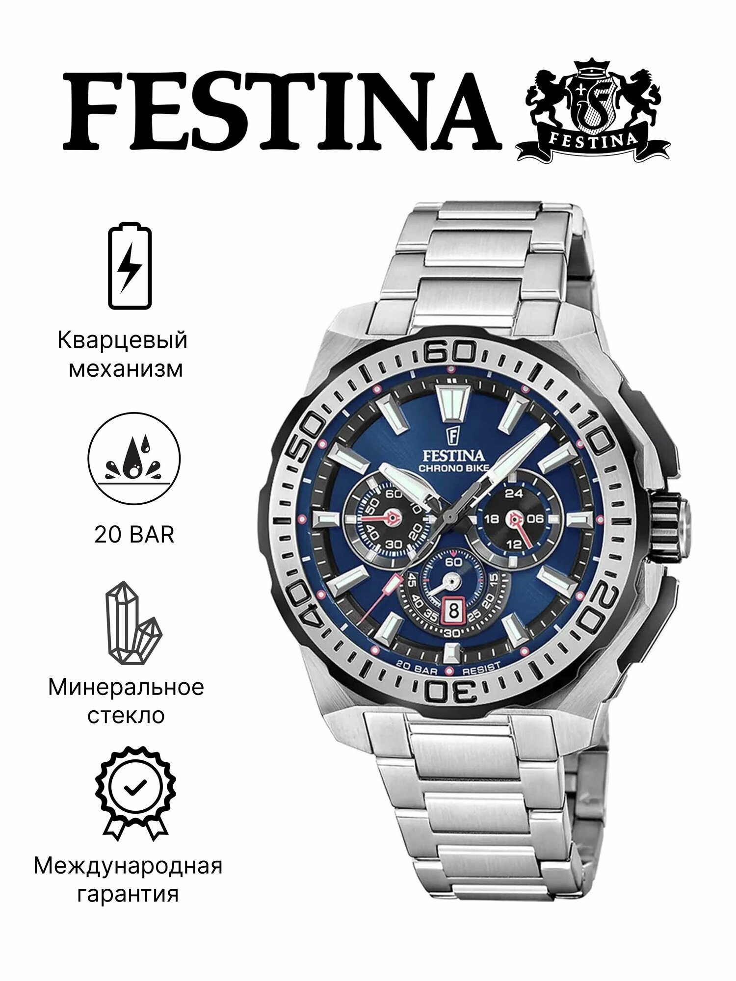 Наручные часы