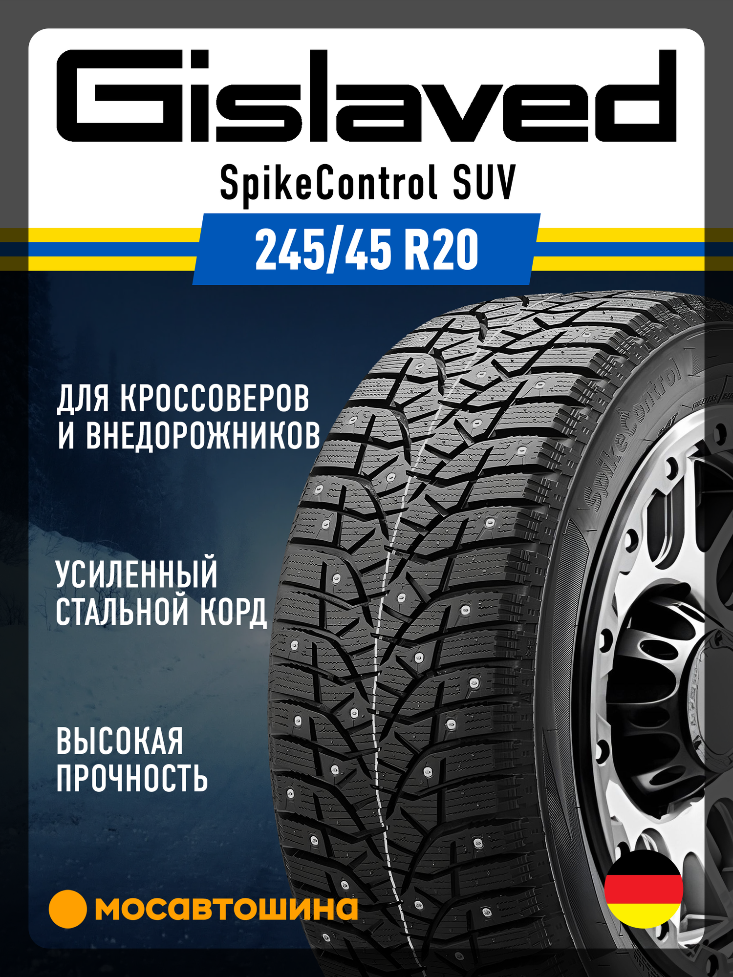Зимние автомобильные шины Gislaved SpikeControl SUV 245/45 R20 103T