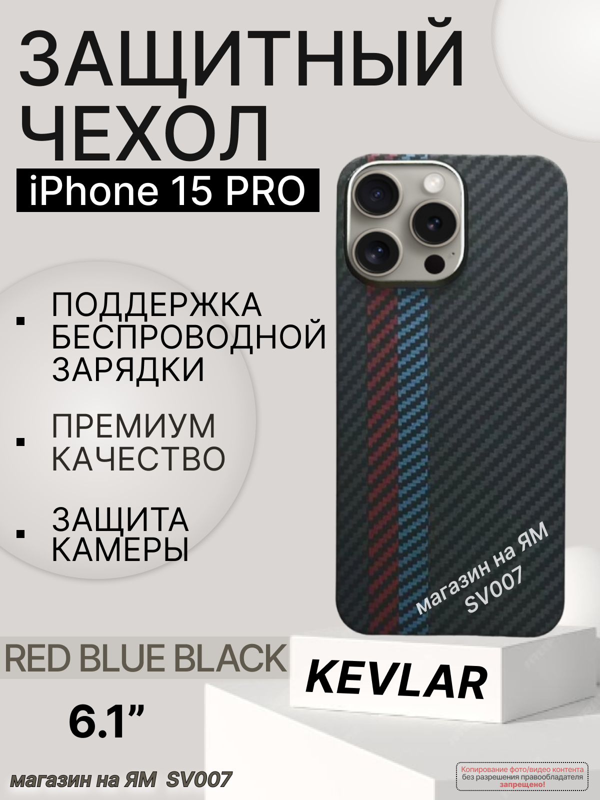 Чехол на iPhone 15 PRO KEVLAR, RED BLUE BLACK/ Накладка на айфон 15 Про Кевлар, Черный