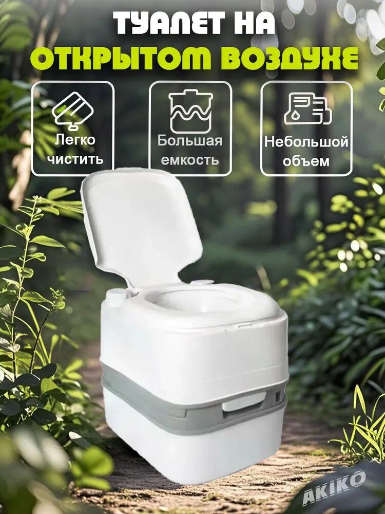 DINGWEI Биотуалет