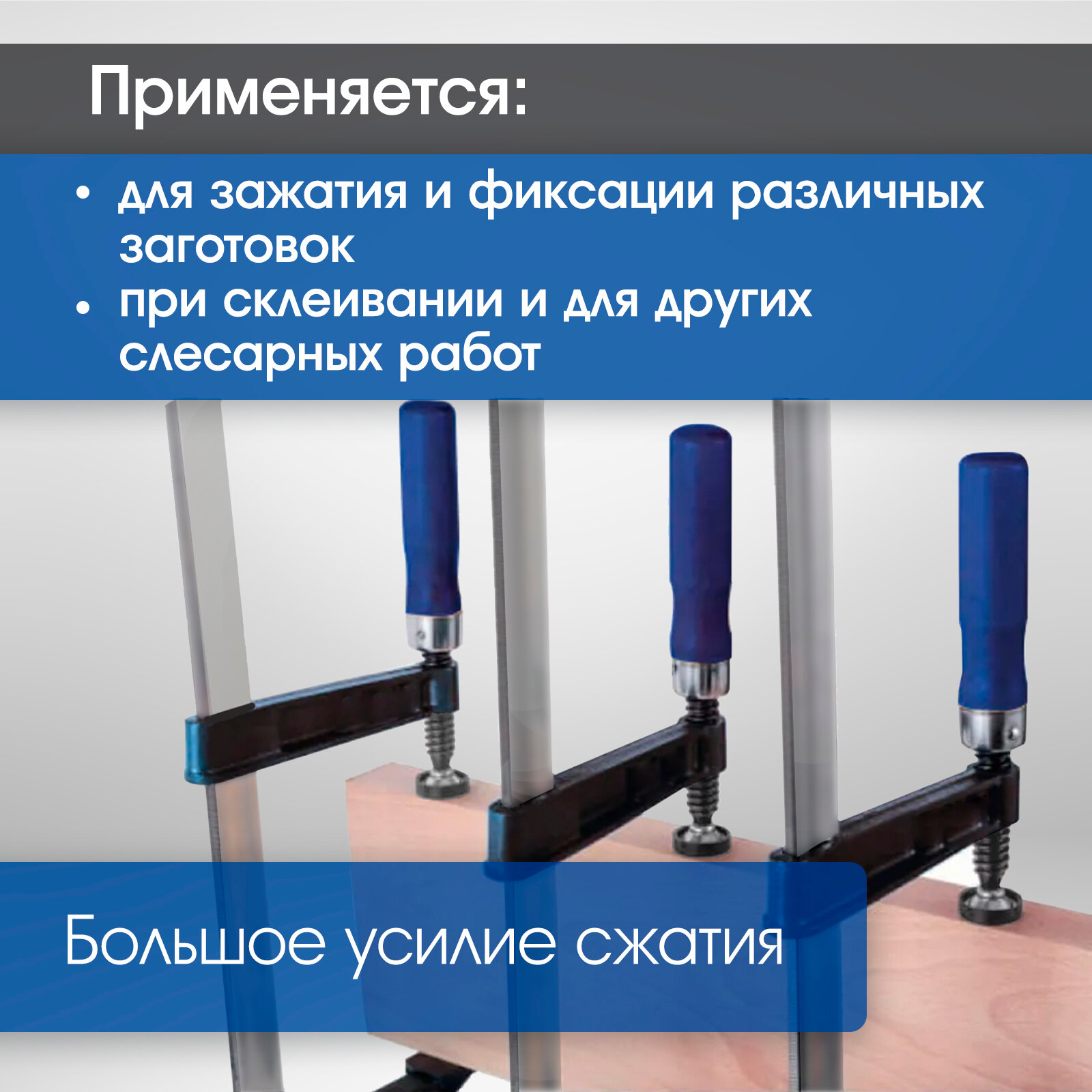 Струбцина F-образная тундра, 300×50×350 мм