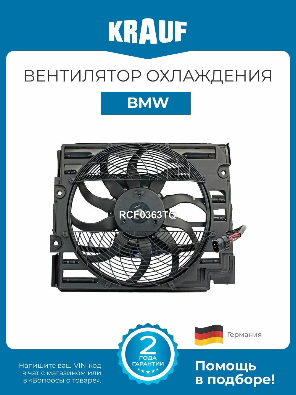 Вентилятор охлаждения BMW 5 E39 (БМВ)