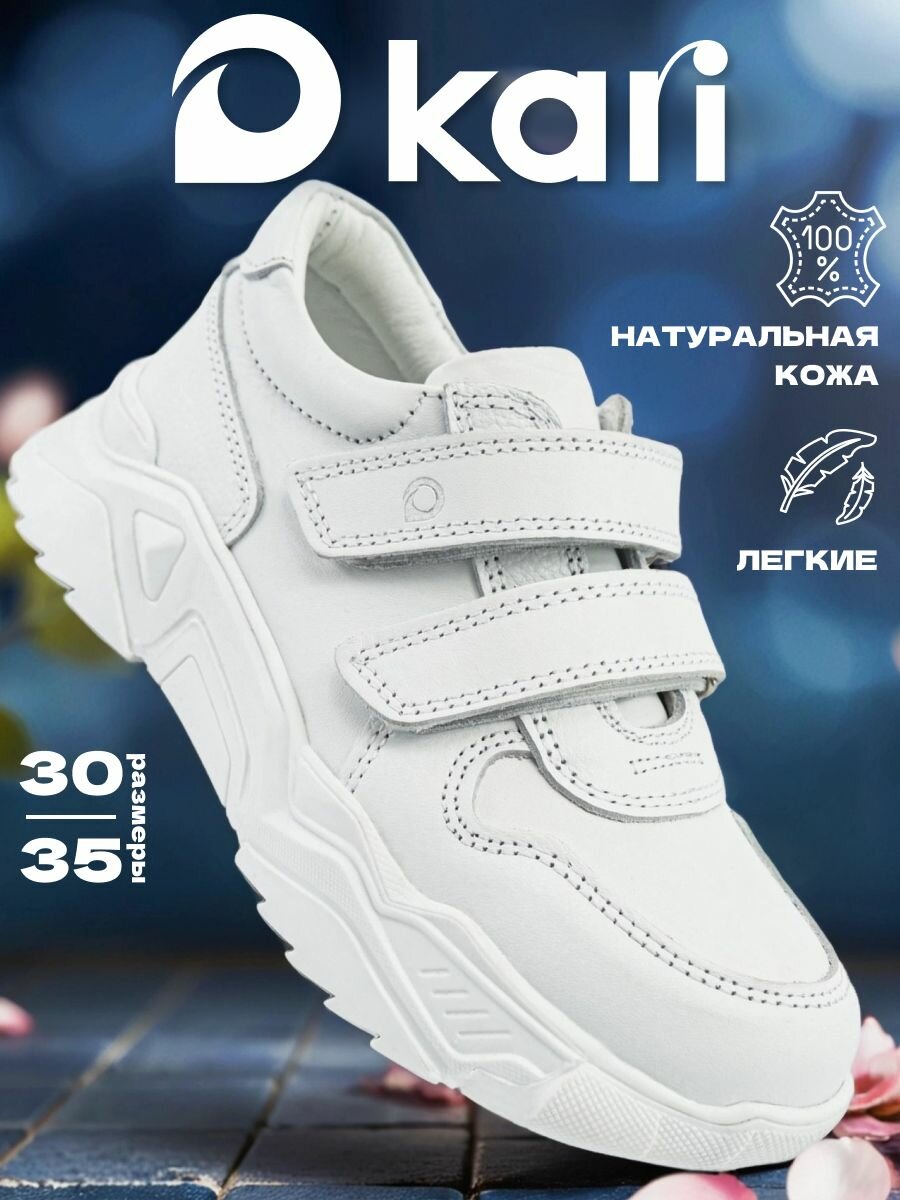 Кроссовки Школа 2025