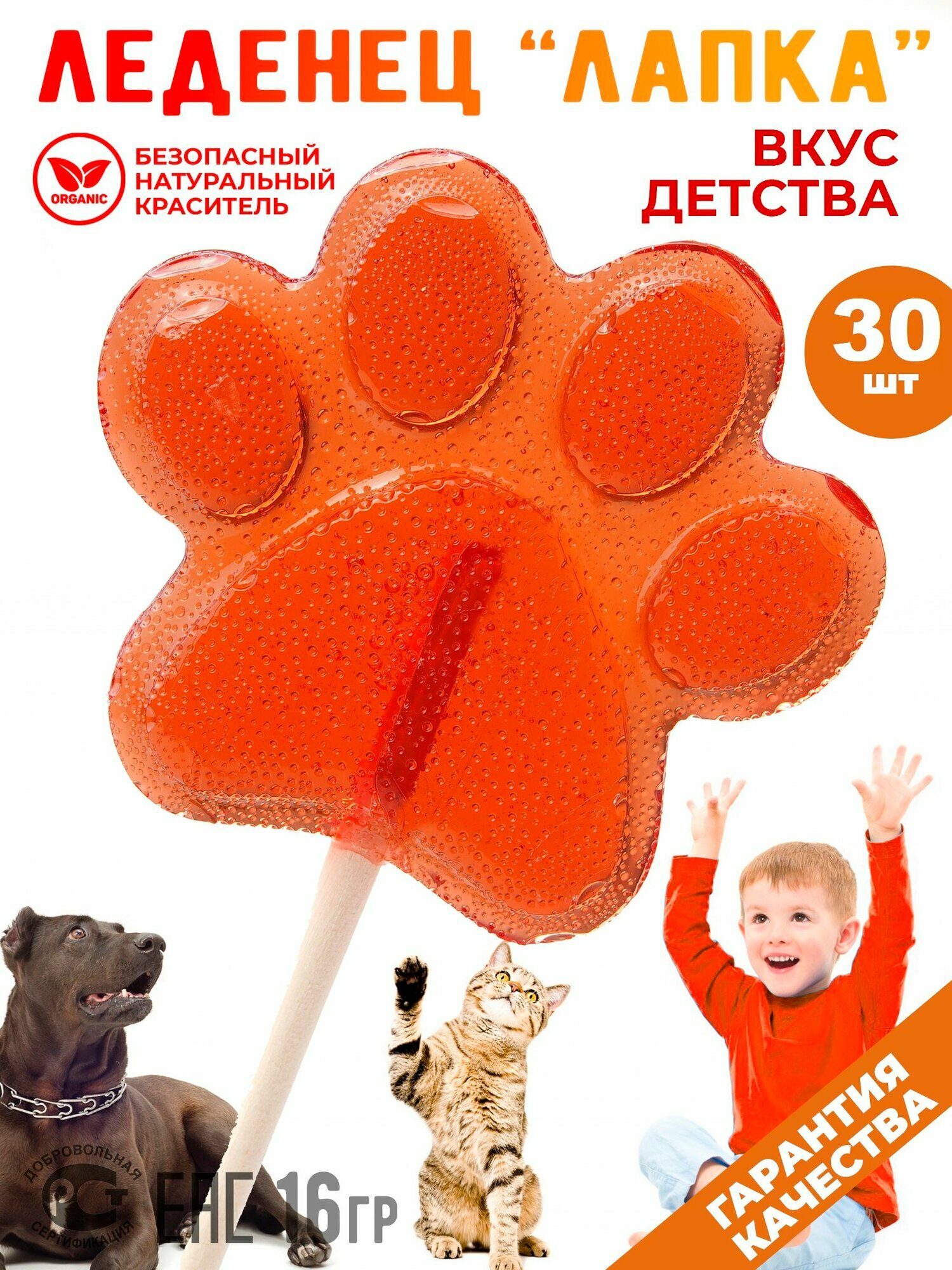 Леденцы на палочке Зайкины Сладости "Сладкая Лапка", натуральная, , 30шт