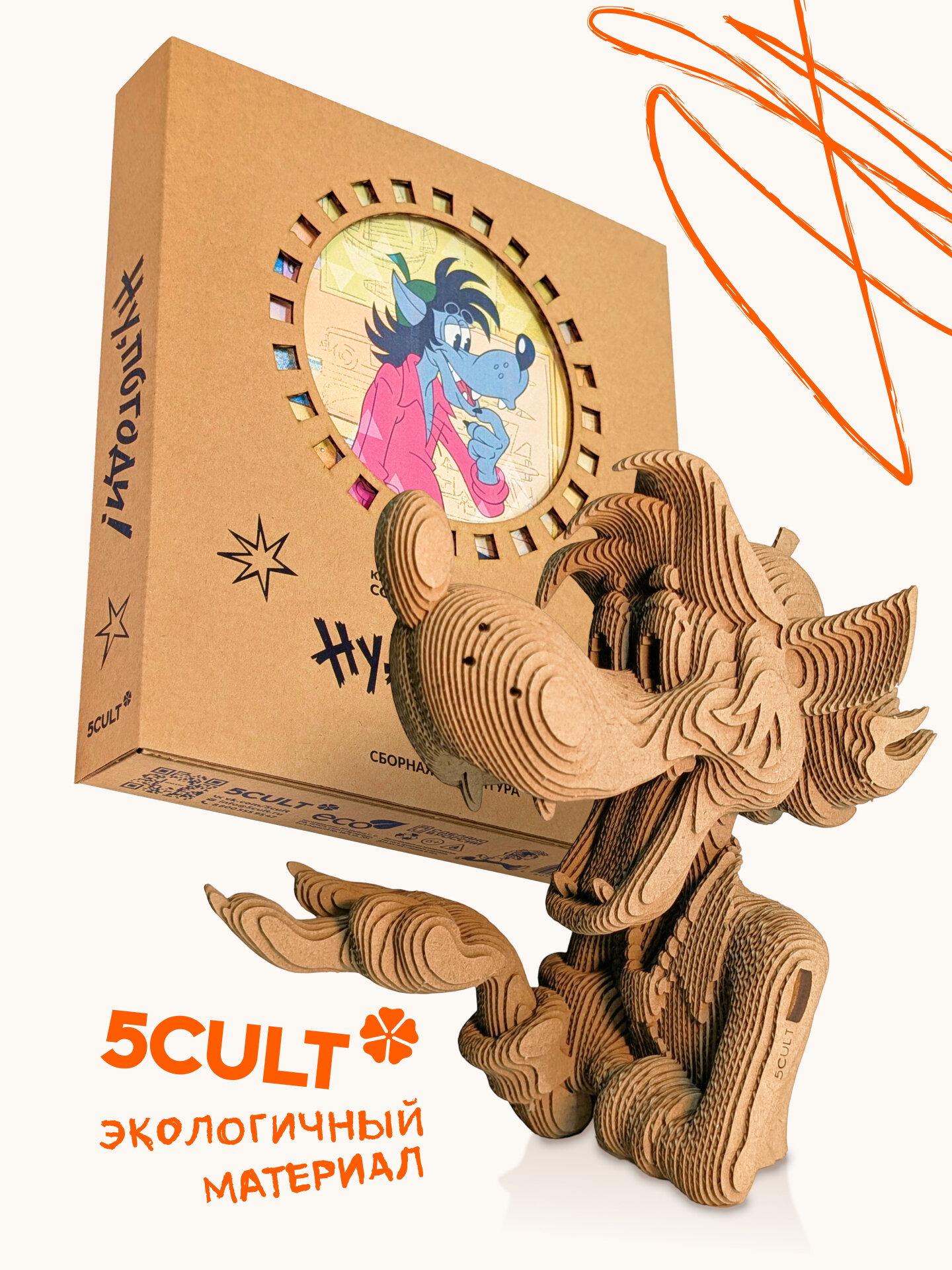 Картонный 3д пазл Волк Союзмультфильм Ну, погоди конструктор из картона 5CULT подарочный набор