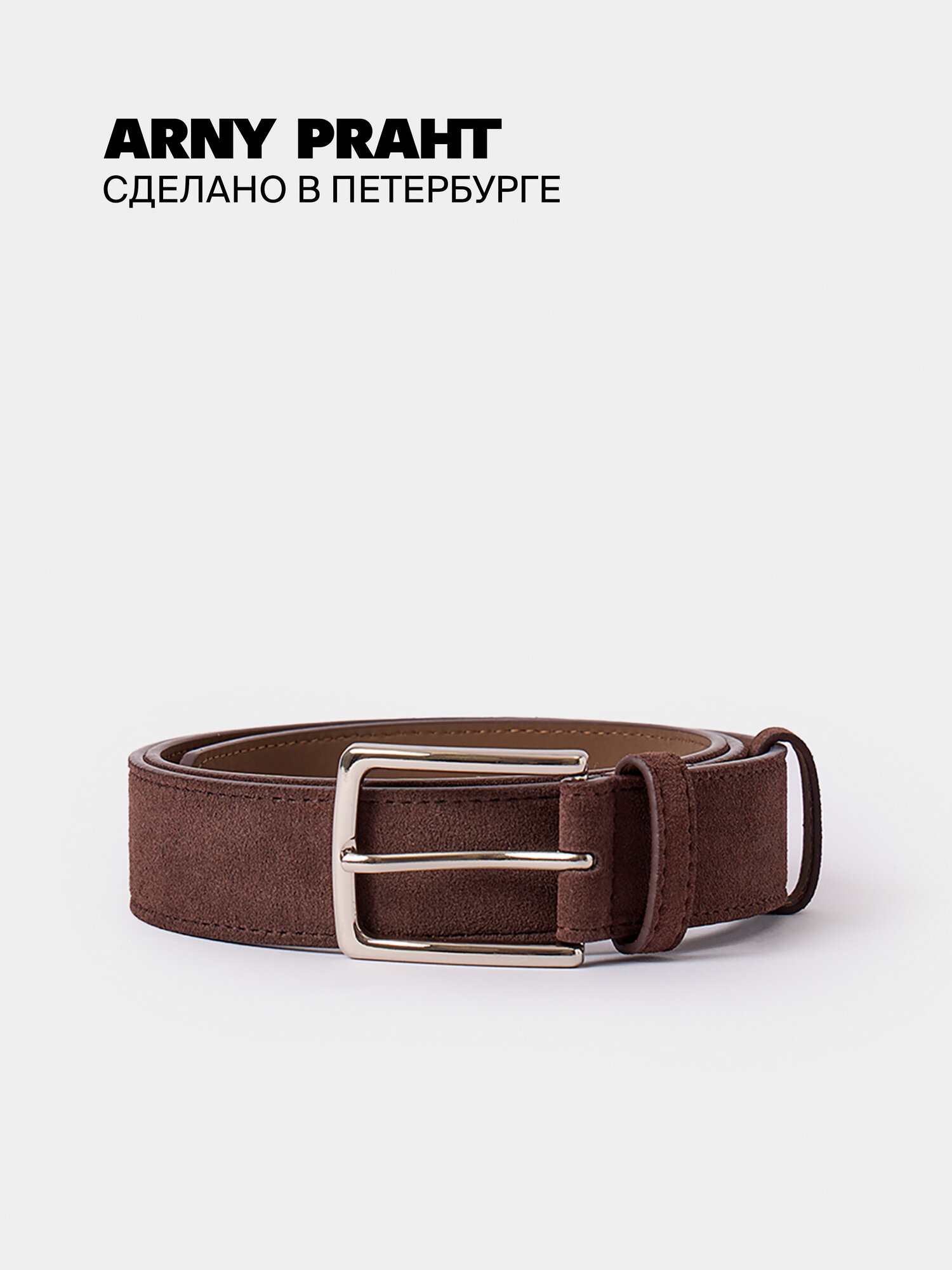 Ремень для мужчин и женщин