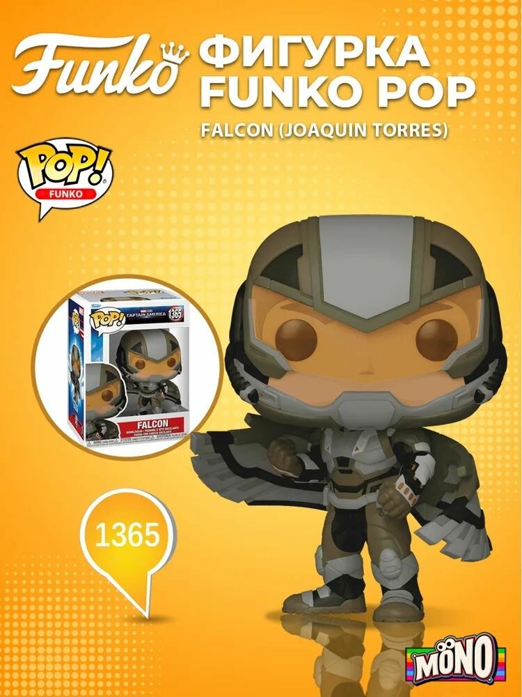 Поп Марвел: Капитан Америка: Прекрасный Новый Мир Поп 2 funko pop