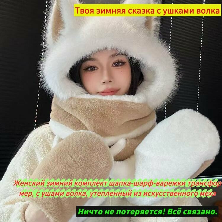 Шапка Осень-зима 2025 для женщин