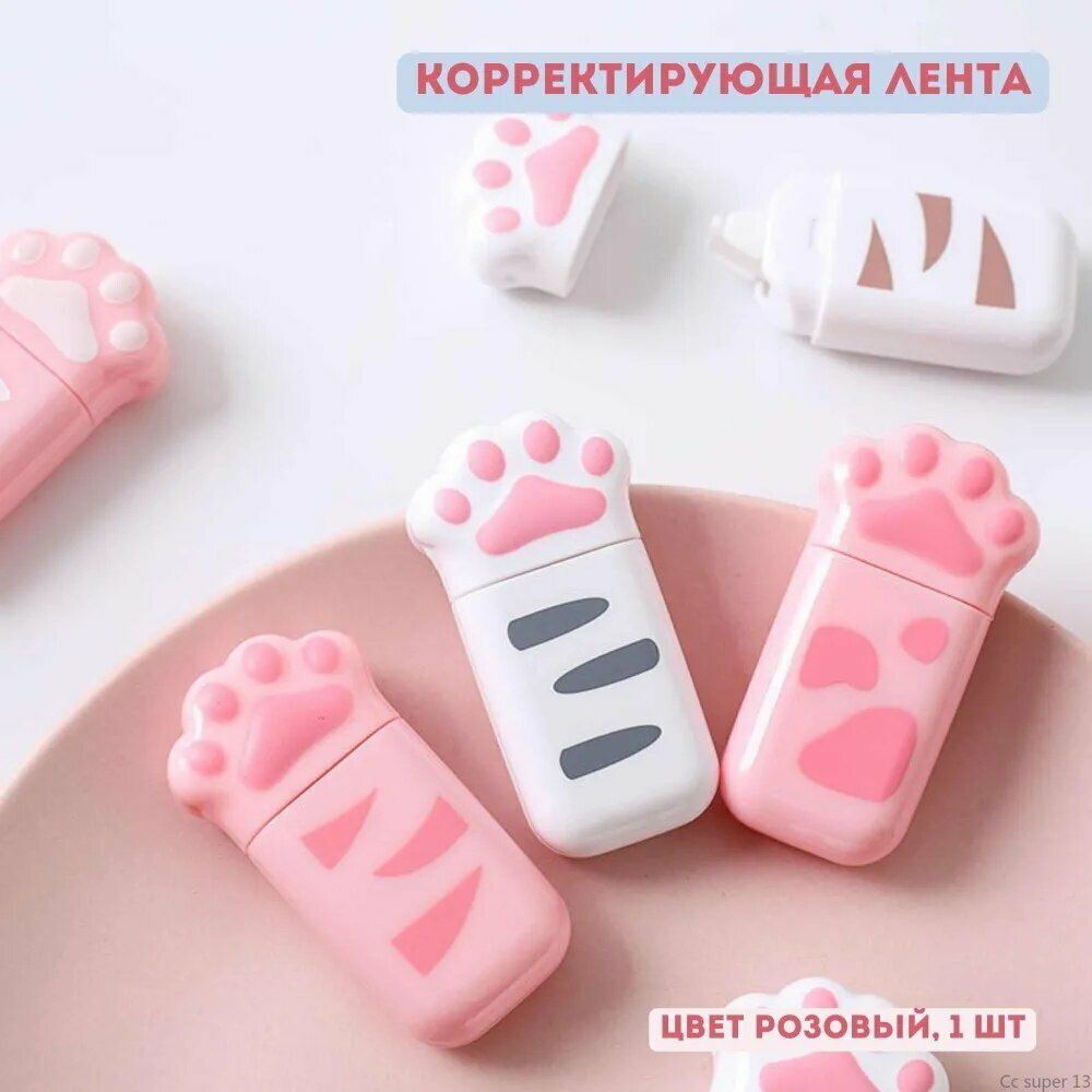 Набор канцтоваров для школы и офиса Лапки котика 9 предметов