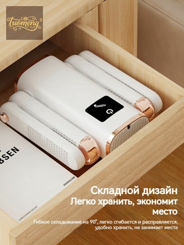 Сушилка для обуви — фото 1