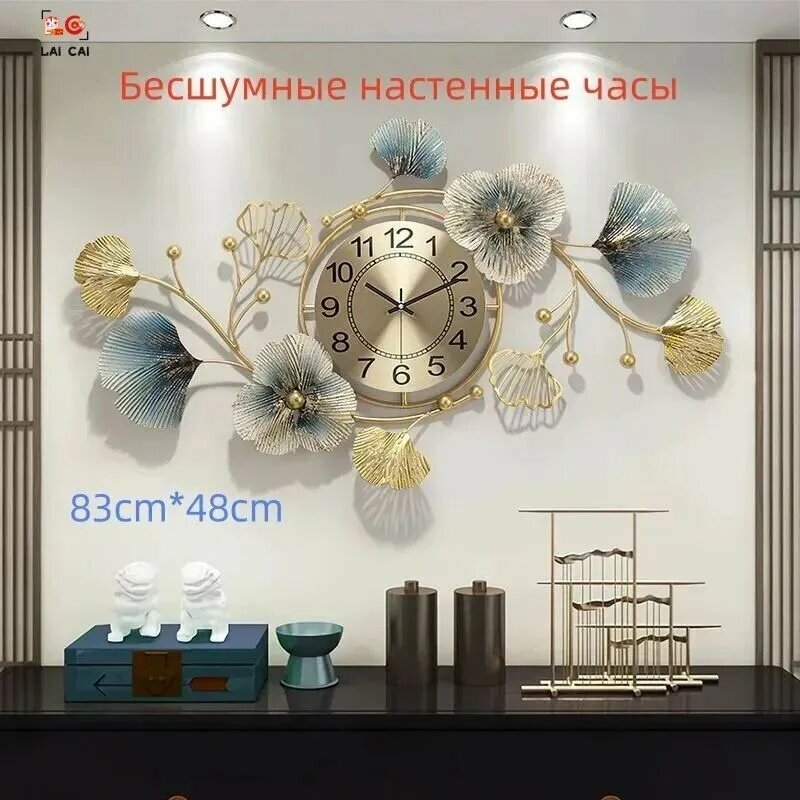 Настенные часы, 83 см х 48 см