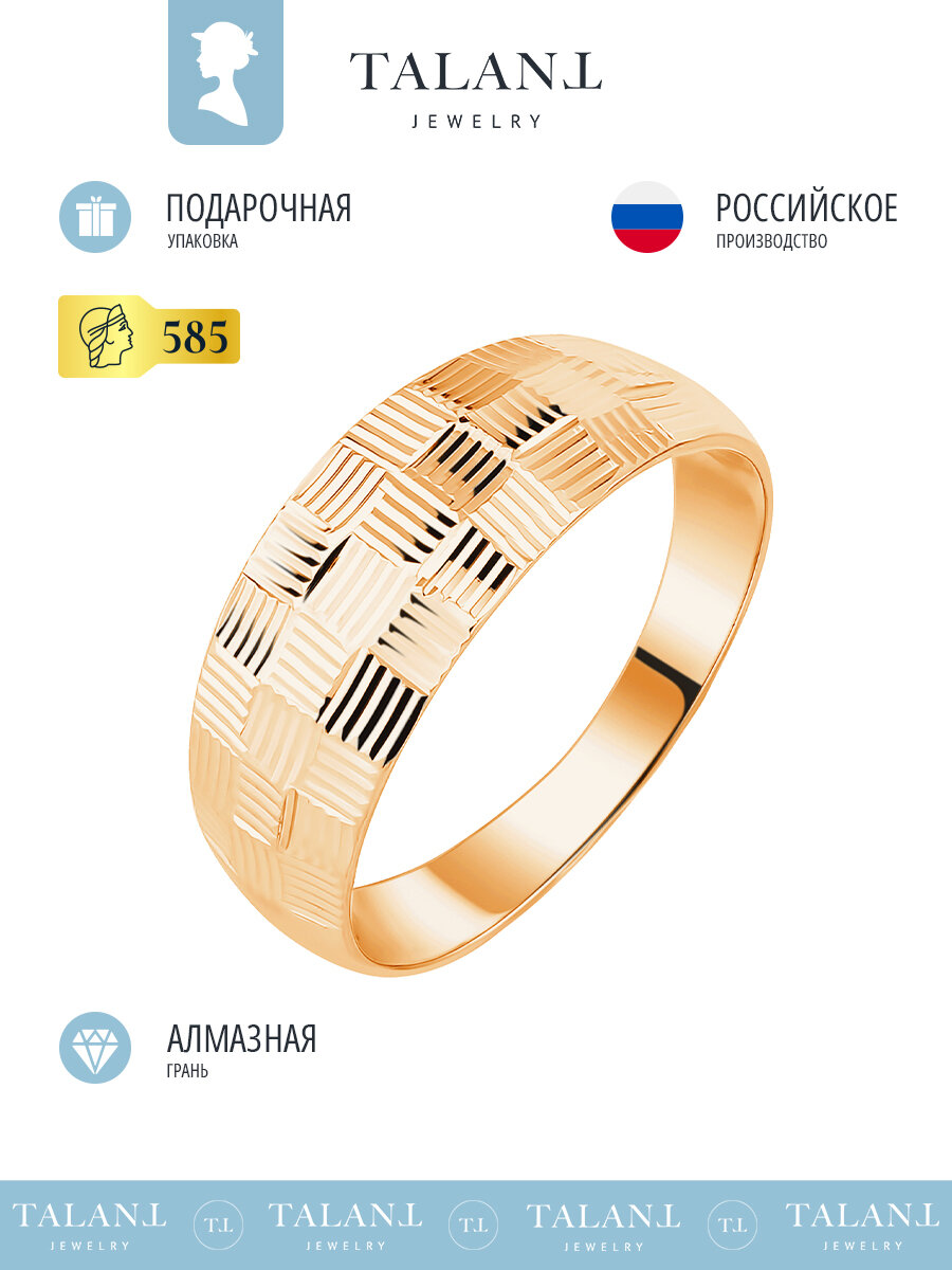 Кольцо, красное золото, 585 проба