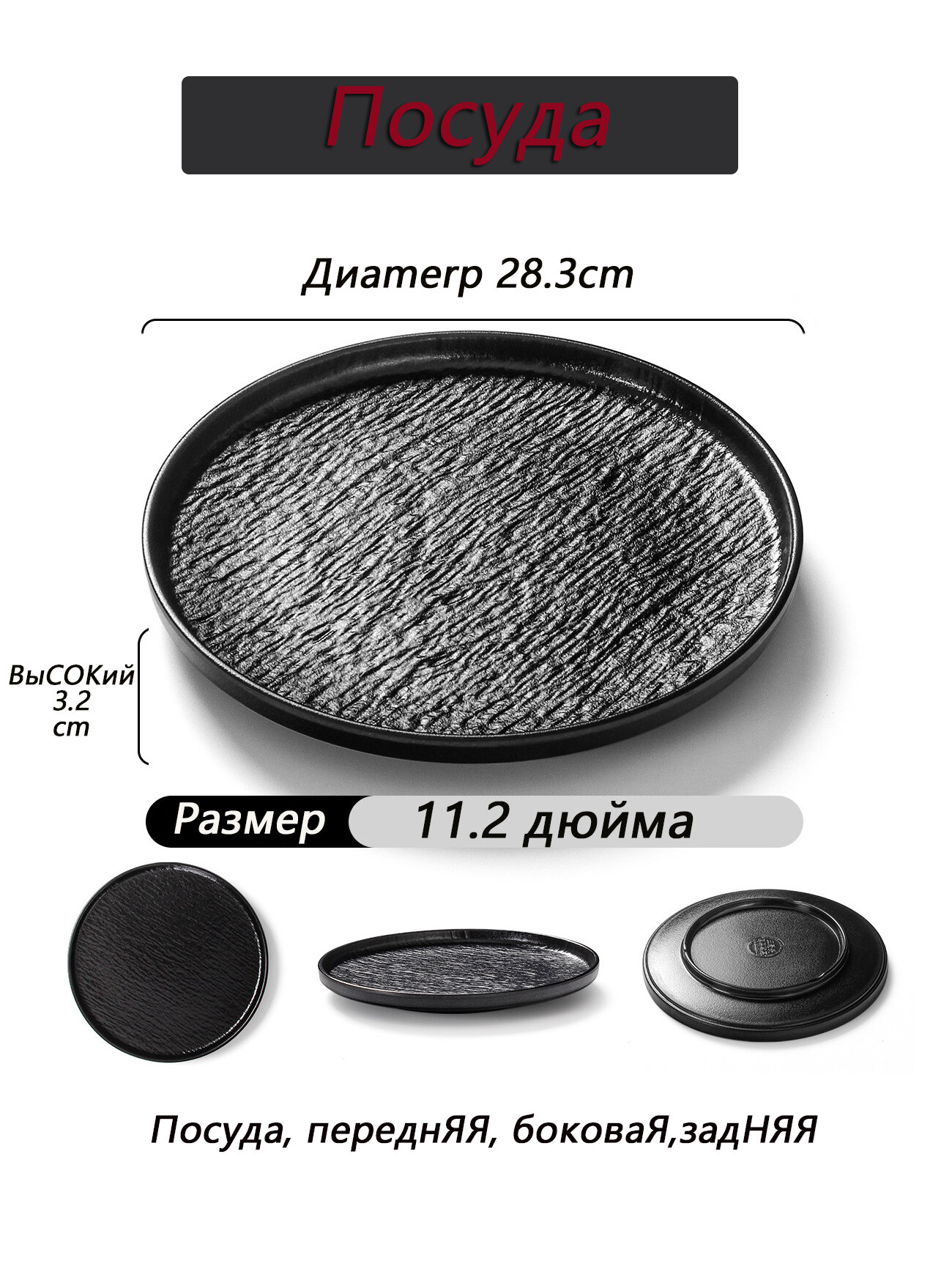 Тарелки меламиновые "Каменный узор", круглая форма, черный/белый цвет