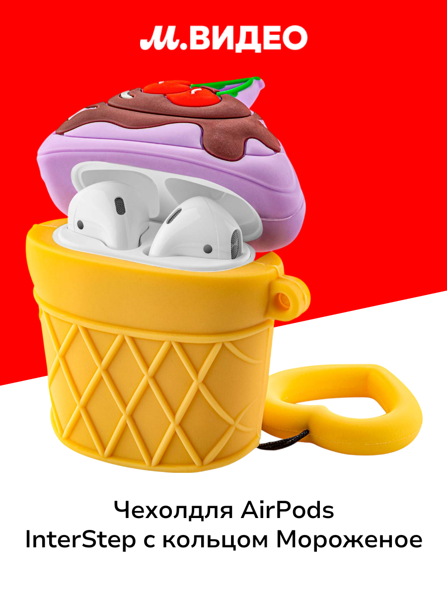 Чехол для AirPods InterStep с кольцом мороженое