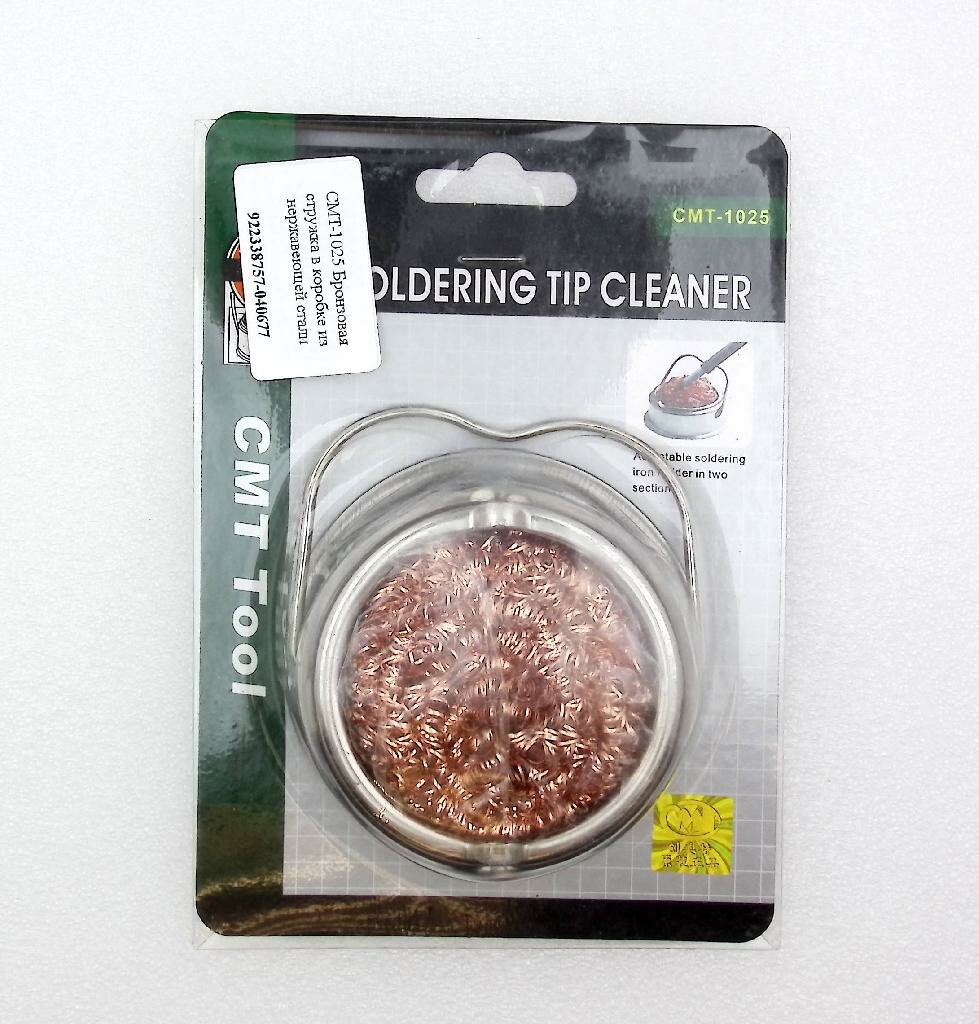 CMT-1025 Бронзовая стружка в коробке из нержавеющей стали