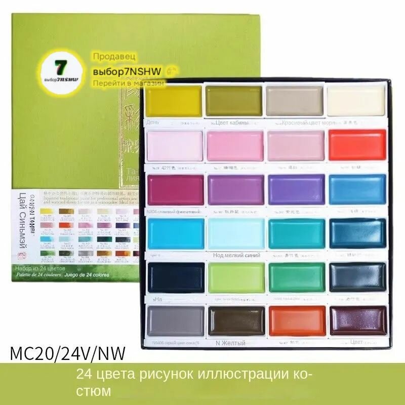 KURETAKE Краски акварельные 1 шт./ 500 г.