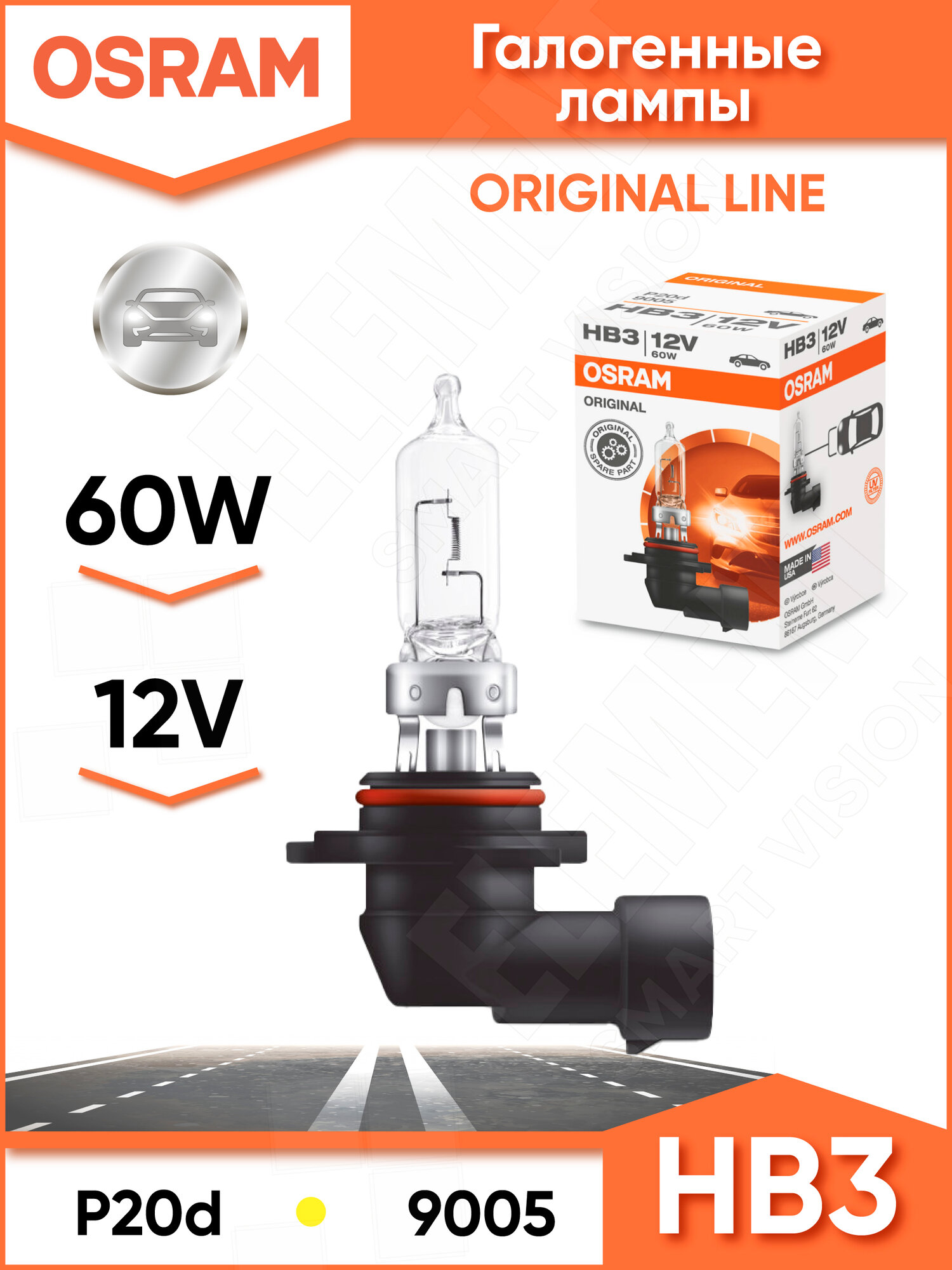 Лампа автомобильная галогенная Osram ORIGINAL LINE 9005 HB3 60W，2 шт.