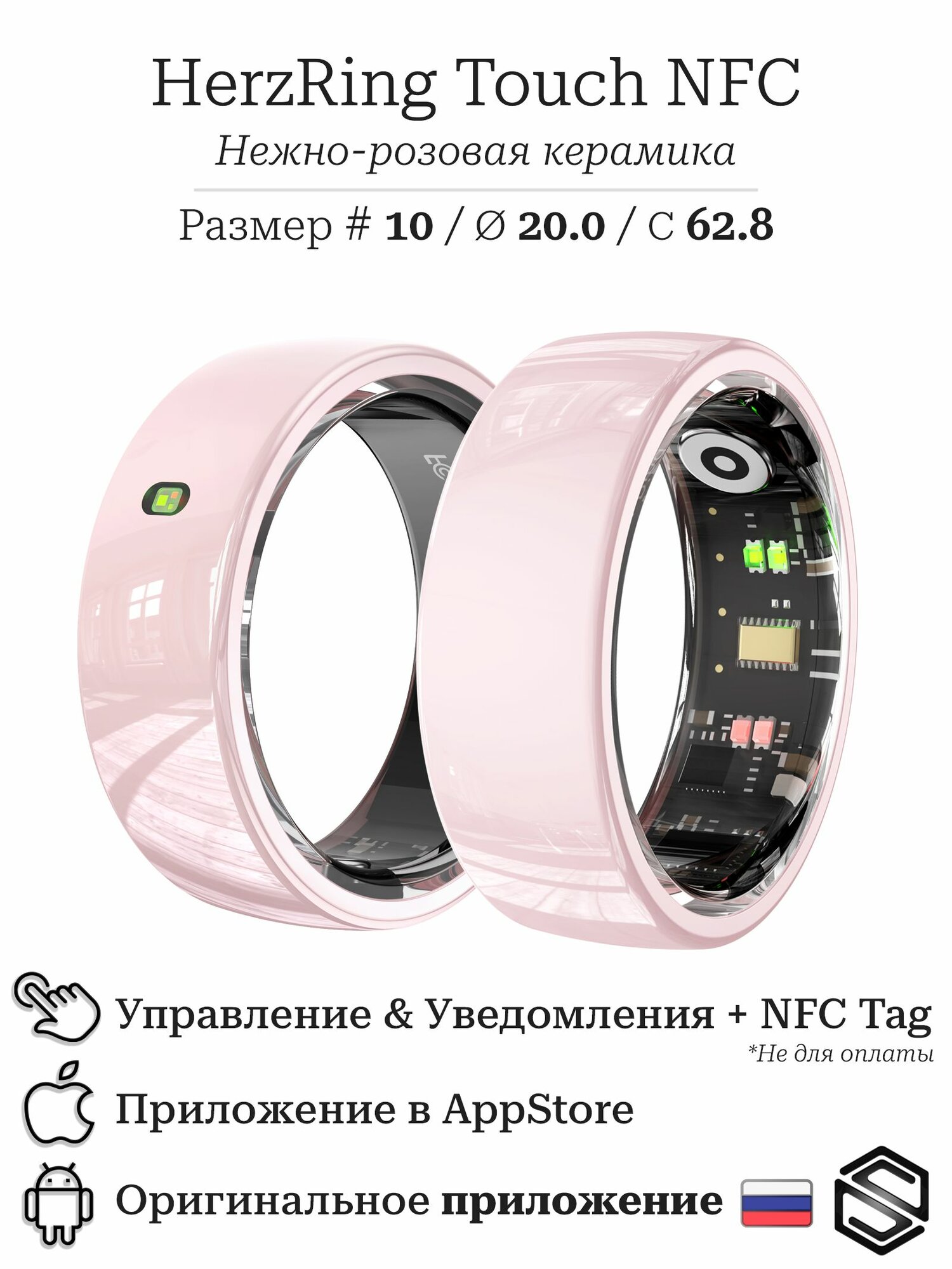 Умное Кольцо с Управлением & Уведомлениями Touch NFC