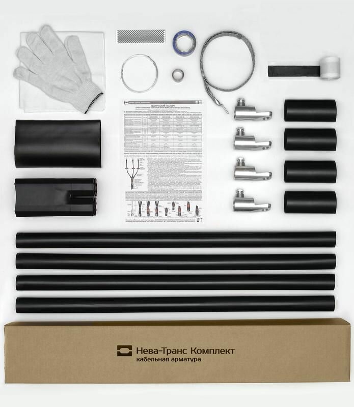 Муфта кабельная концевая внутр. уст. 1кВ 1КВТпН-4х(150-240) с болтов. наконечн. Нева-Транс Комплект 22020036