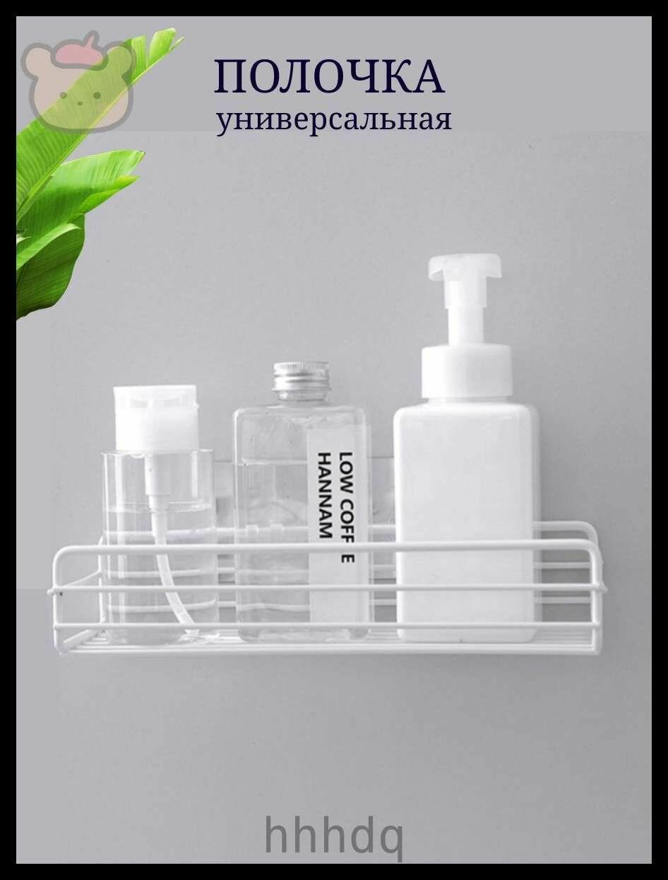 Полка для ванной комнаты