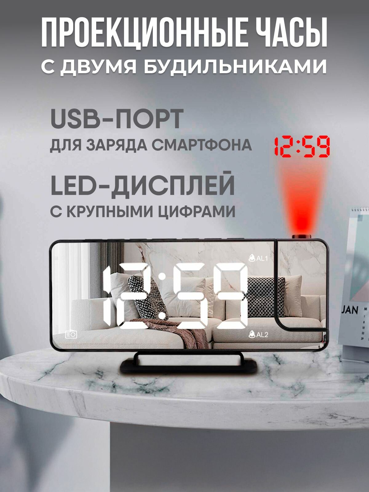 Будильник SOVANCI, с проекцией, LED-дисплей, пластиковые, черные