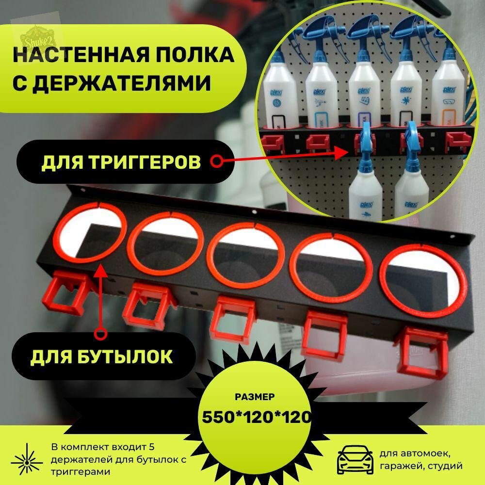 Бутылка для технических жидкостей