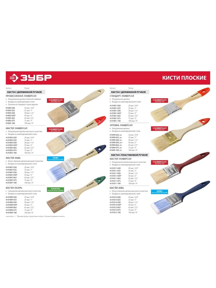 Универсал, 100 мм, 4″, светлая натуральная щетина, деревянн