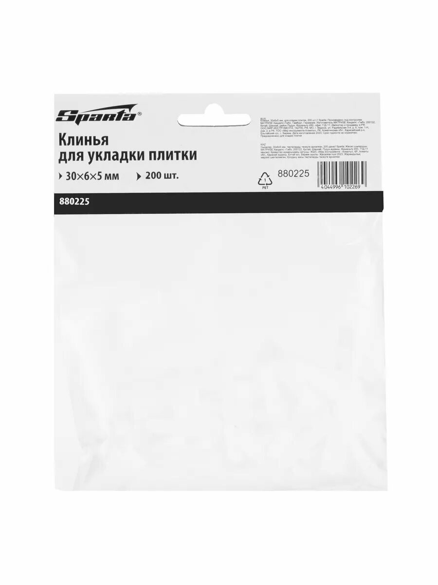 Клинья, 30 х 6 х 5 мм, для кладки плитки, 2, SPARTA, 880225