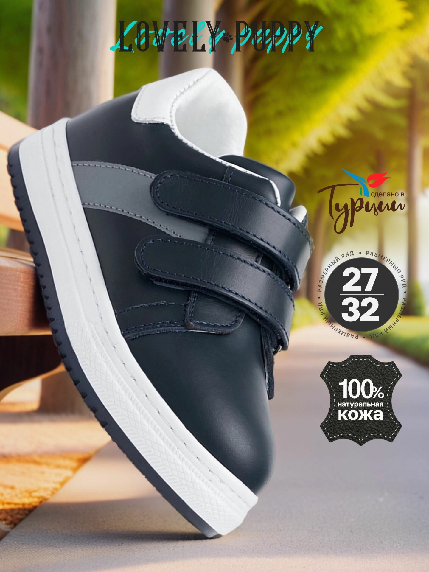 Кеды Осень-зима 2025